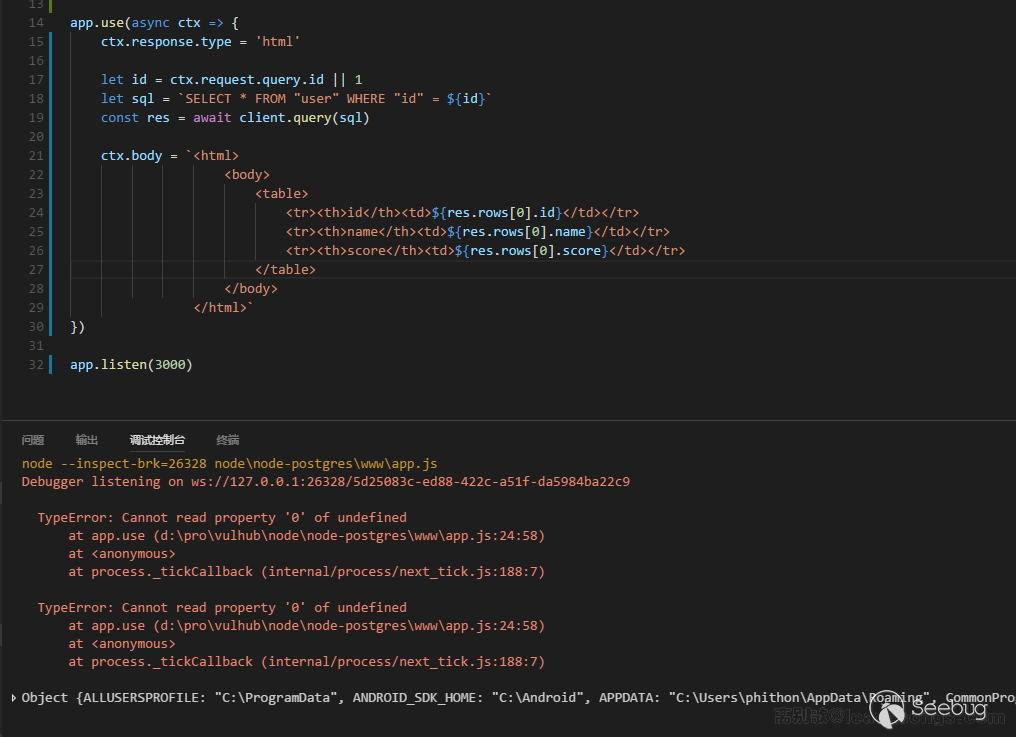 Node Js Postgres 从注入到getshell